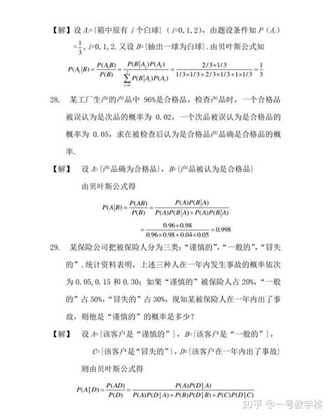 课后习题答案汇总概率论与数理统计 韩旭里版第一到六章答案 知乎