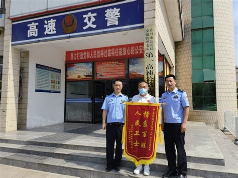 “情系百姓，人民卫士”！外地车主为许昌高速交警送来锦旗表敬意！ 文章 河南高速交警网