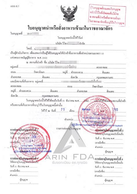 ผ่านรัวๆไปเลยจ้าาาาาา 🎉🎉🎉 เคสอายุใบอนุญาตทั้งผลิตอาหารและนำเข้าอาหาร