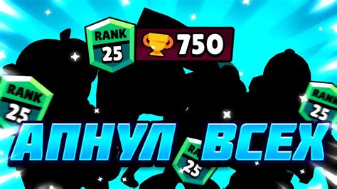 Апнул ВСЕХ БОЙЦОВ НА 25 ранг (Уровень) || Апаю 25 ранги || В соло Апнул ...