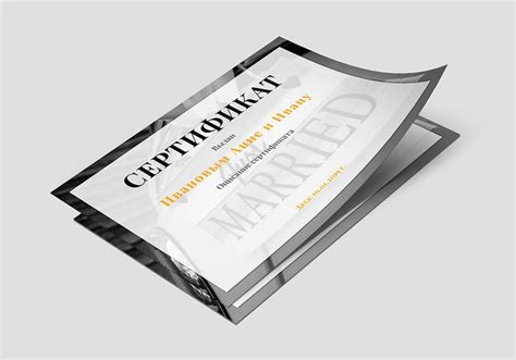 Образец свадебного сертификата