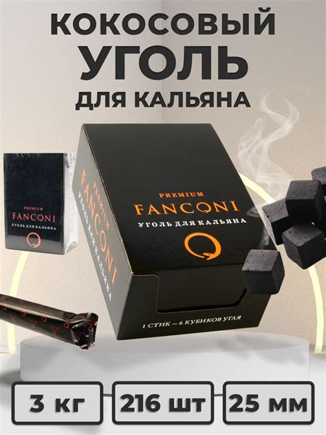 Кокосовый уголь для кальяна Fanconi (шоу-бокс 3 кг) - купить с ...