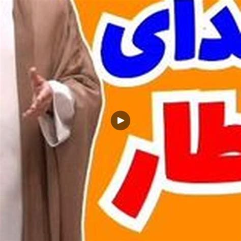 ‎حجت الاسلام حسین صفریطنزهنرورزشاحکاماستندآپانگیزشی‎ On Instagram