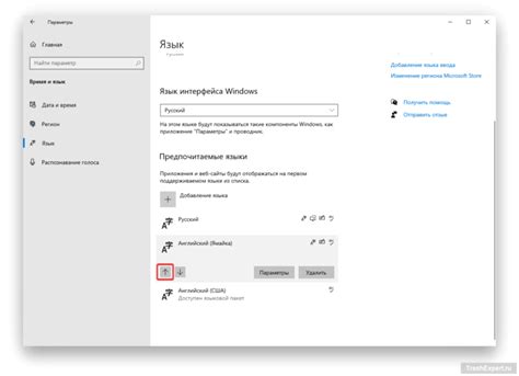 💻 Как перевести язык Windows 10 на русский или английский пошаговая инструкция