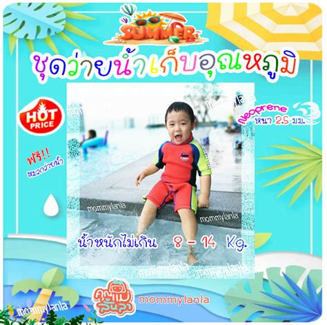 สินค้าลดพิเศษ ชุดว่ายน้ำเก็บอุณหภูมิ Wetsuit น้องไซซ์ S น้ำหนักไม่เกิน14กิโล กันหนาวกันแดดกัน