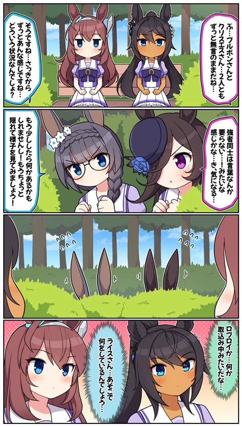 Rice Shower Mihono Bourbon Zenno Rob Roy And Symboli Kris S Umamusume Drawn By Takiki