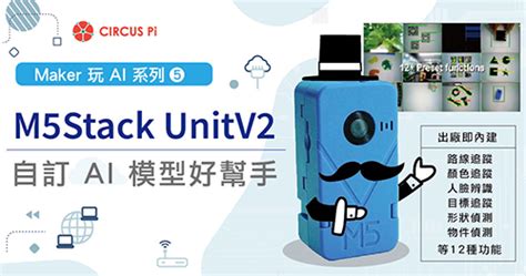 Esp32 教學系列二:使用 Arduino Ide 2x 開發 Circus Pi Esp32 教學系列二:使用 Arduino Ide 2x 開發 Circus Pi