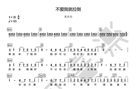 流行歌万能和弦 流行简流行歌 万能和弦 大山谷图库