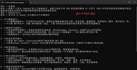 使用 Semantic Kernel 快速对接国产大模型实战指南（deepseekqwenglm） 技术栈