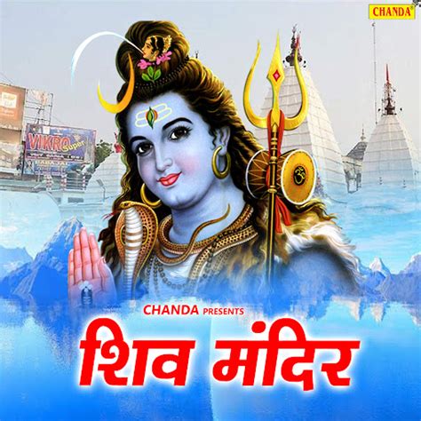 Nandi Pe Bitha Ke Youtube Music