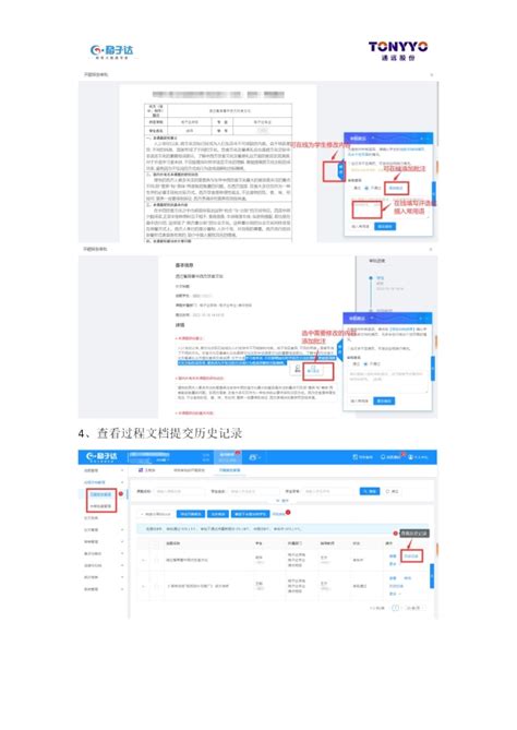 “格子达”毕业设计（论文）管理系统 用户手册（指导教师、评阅教师版）平台使用手册湖南交通工程学院