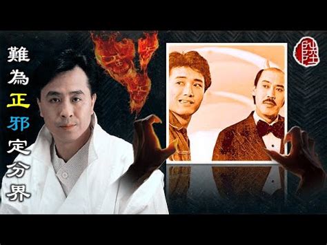 葉振棠 麥志誠難為正邪定分界 1981 歌詞MV 1080p 作曲顧嘉煇 填詞鄭國江 電視劇飛越十八層主題曲 Johnny