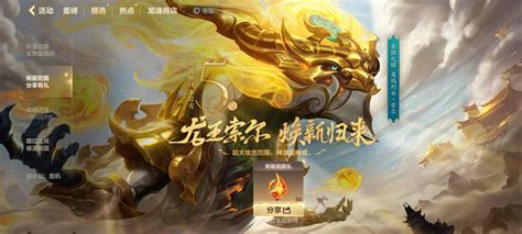 新版前瞻 分享有礼活动开启 小米游戏中心