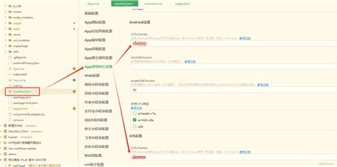 Vue H5网页唤起基于uniapp开发的app应用，未安装则下载安装h5唤起uniapp Csdn博客