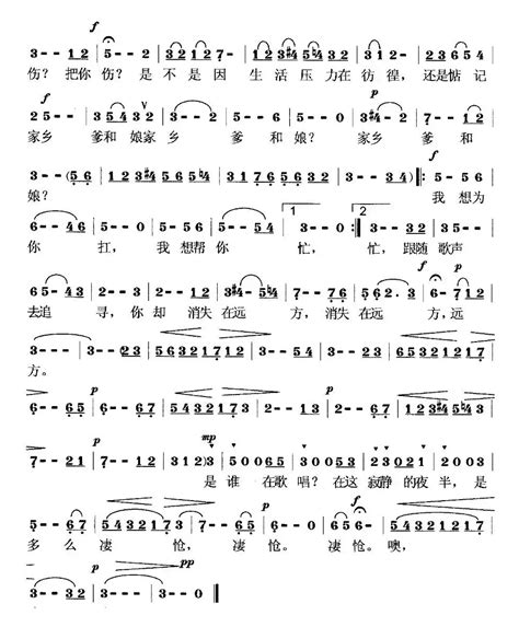歌谱夜半歌声 作词高歌 作曲莫恭敏 演唱通俗唱法歌谱乐器资源网