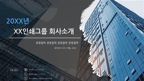 프레젠테이션을 위한 무료 확대 위치 Ppt 템플릿 Slidesdocs