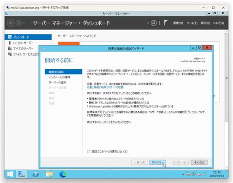 Windows Server Failover Cluster Wsfc 機能の追加と初期セットアップ 1 徒然なるままに