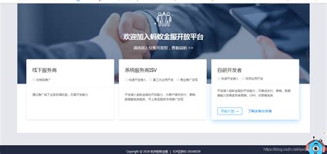 对接支付宝接口流程（沙箱环境）alipaylogger Csdn博客