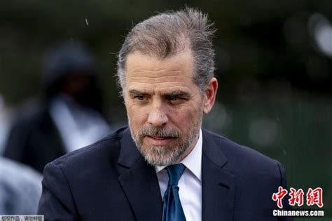 拜登之子被美国联邦检察官正式起诉 罪名涉枪支重罪凤凰网北美 凤凰网