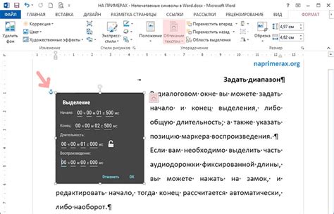 Как Посмотреть Скрытые Символы в Excel Пробел и неразрывный пробел 📝Справочник по Excel