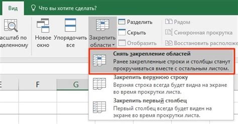 Как закрепить строку и столбец в Excel при прокрутке ЭКСЕЛЬ ХАК онлайн академия