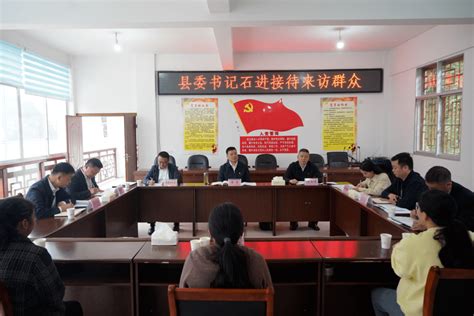 县委书记石进带案下访工作群众筠连镇