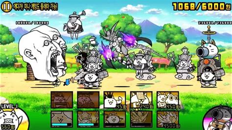 냥코 둘이서 냥코대전쟁 4성 Youtube