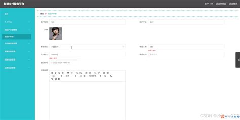 基于nodejsvue智慧乡村服务平台开题程序论文 计算机毕业设计github 智慧乡村平台 Csdn博客