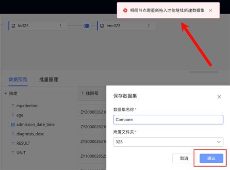 跨数据源查询无法保存数据集 Dataease 社区论坛 Fit2cloud 飞致云