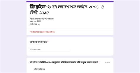 Mosharof Hossen On Linkedin ফ্রি কুইজ ৬ বাংলাদেশ শ্রম আইন ২০০৬ ও বিধি ২০১৫