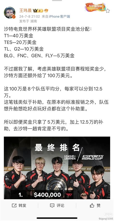 閒聊 石油盃主辦加碼 100 萬美金獎金 Ptt Hito