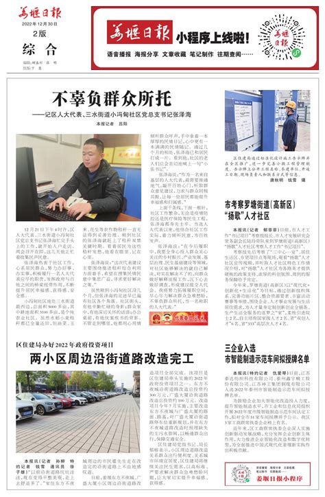 三企业入选市智能制造示范车间拟授牌名单 姜堰日报