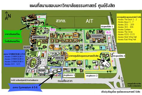 ศูนย์สอบธรรมศาสตร์ สอบท้องถิ่น60 แผนที่อาคารสอบภายใน มหาวิทยาลัยธรรมศาสตร์ ศูนย์รังสิต และ