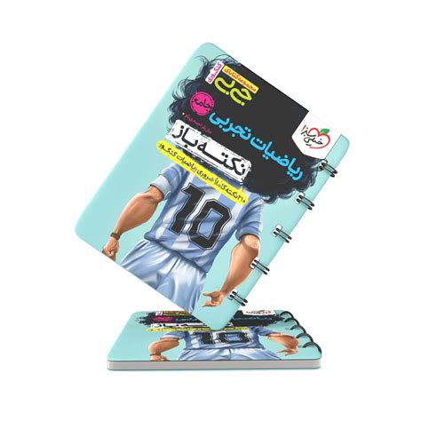 جیبی نکته باز ریاضیات تجربی جامع کنکور خیلی سبز مدابوک