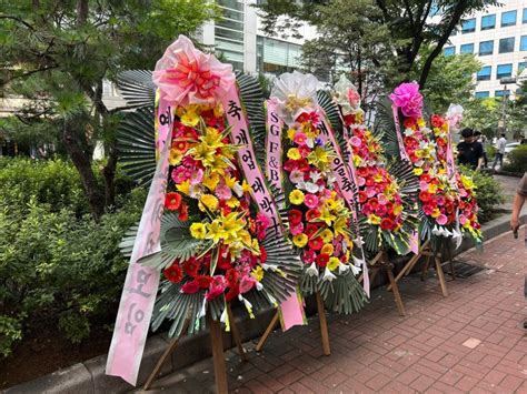 진짜 편하네 화환 처리 쉽게 폐기하는 방법 총정리 네이버 블로그