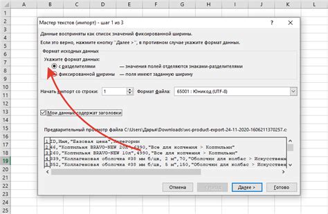 Woocommerce экспорт товаров в Excel