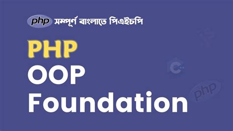 08 Oop Foundation Php Bangla Tutorial 2024 Career Technology Pro Youtube