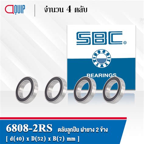 6808 2rs Sbc ตลับลูกปืนเม็ดกลมร่องลึก ฝายาง 2 ข้าง Deep Groove Ball