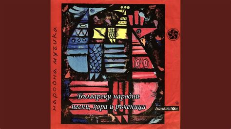 Радомирска ръченица Youtube