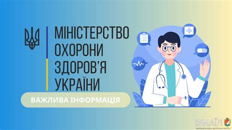 Ізмаїльська Безоплатна психологічна та психіатрична допомога в Програмі медичних гарантій