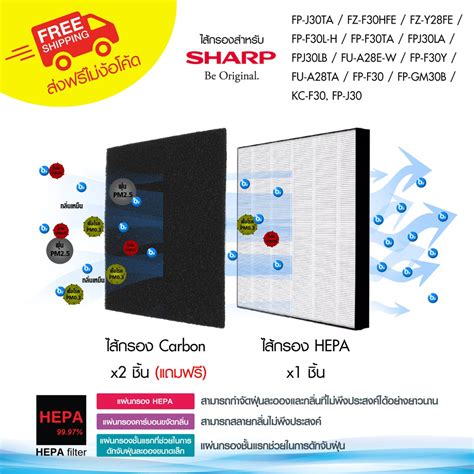 ส่งฟรี ไส้กรอง เครื่องฟอกอากาศ Sharp Fp J30ta Fz F30hfe Fz Y28fe Fp F30l H Fp F30ta