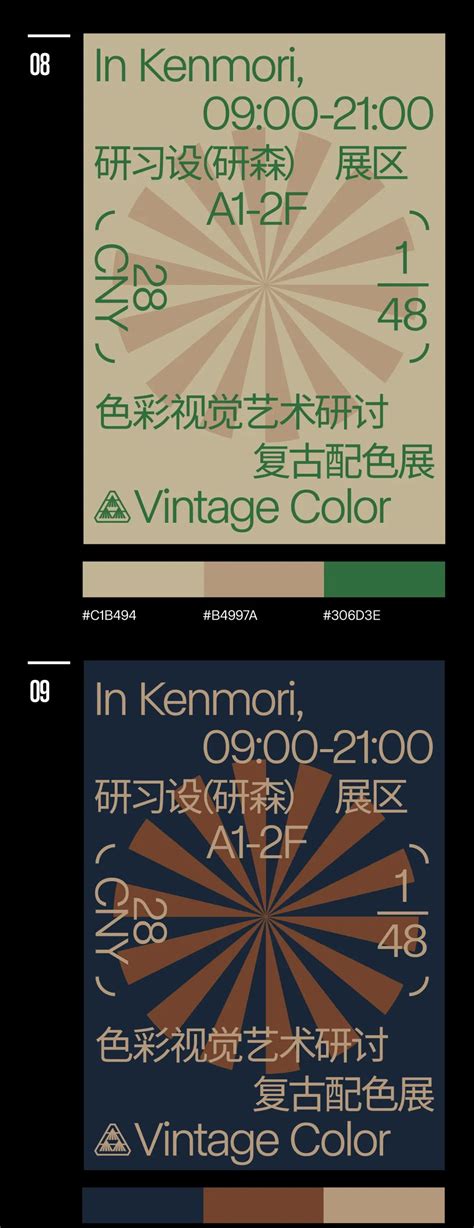 学习 港式 英伦 美式 日式 48组复古配色 哔哩哔哩