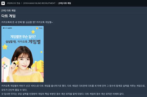 Java 프로그래머스level1 다트 게임 Langos Devlog Java 프로그래머스level1 다트 게임 Langos Devlog