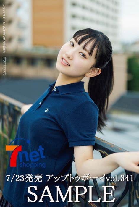 【画像】akb48徳永羚海ちゃん17のお乳のハリが凄い アナ速‐女子アナ画像速報