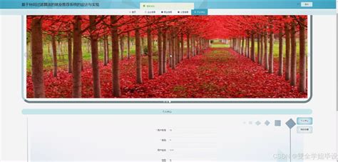 开题报告 Java计算机毕业设计基于协同过滤算法的就业推荐系统的设计与实现xdxb3 附源码 Csdn博客