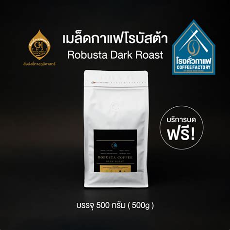 โรงคั่วกาแฟ Coffee Factory