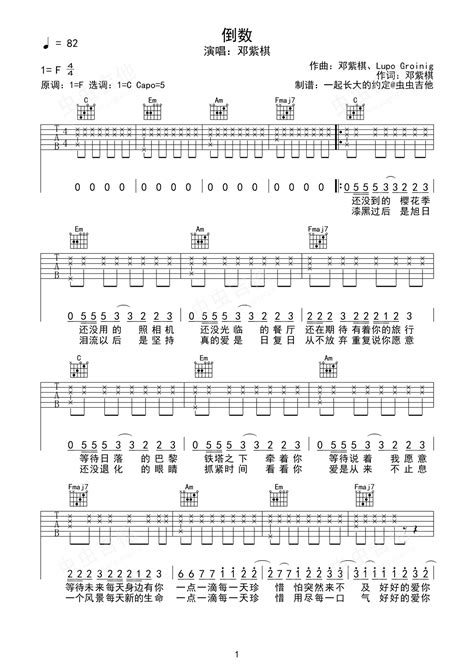 倒数钢琴谱 一起长大的约定 虫虫钢琴
