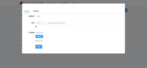 一个解放双手、提高工作效率的代码生成器！ java陈序员 博客园
