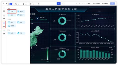 基于可视化 Bi 工具 Dataease 制作第七次人口普查数据分析大屏出生率死亡率数据可视化操作步骤 Csdn博客