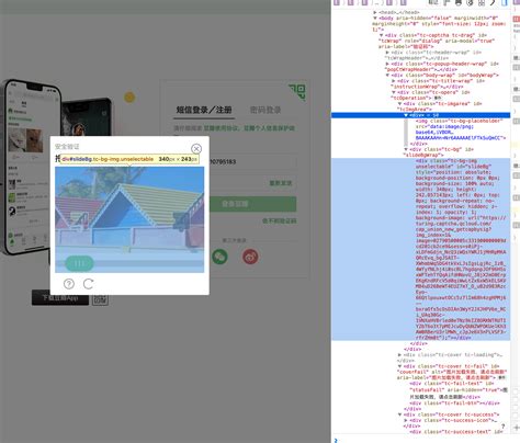 Python爬虫关于滑块验证码自动操作 Ksnowlv技术笔记